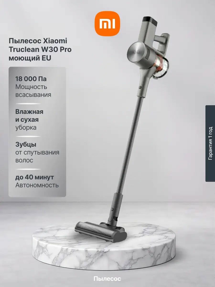 Вертикальный пылесос Xiaomi Vacuum Cleaner G30 Max EU (BHR08C6EU) беспроводной, 25000 Па, 5-ступеней фильтрации, серый