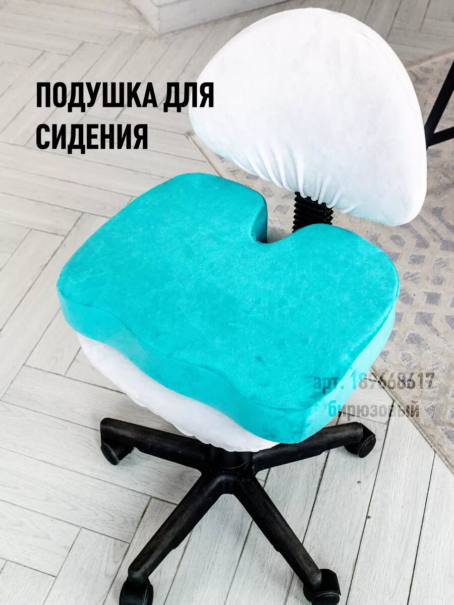 Подушка на стул