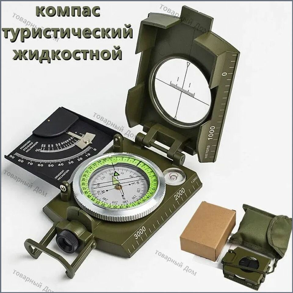 Компас, туризм и отдых на природе, Складной дорожный компас, Корпус из зеленого металла