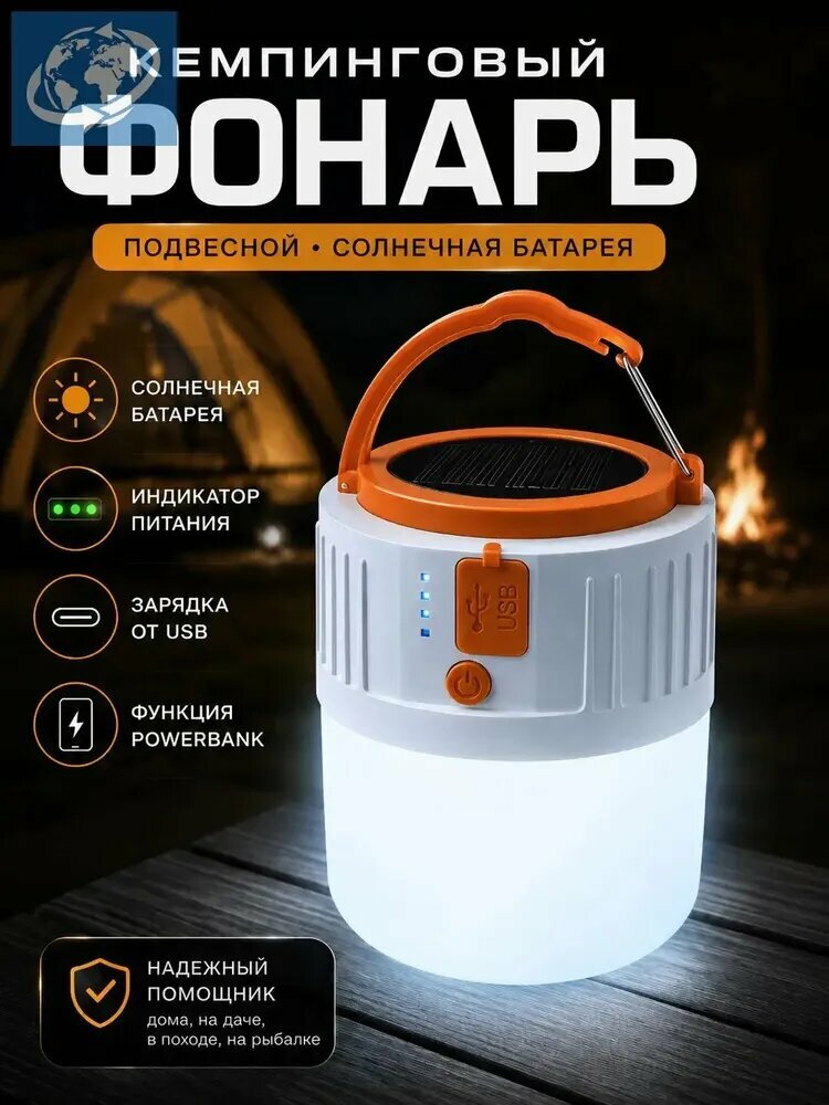 AG Smart Кемпинговый фонарь