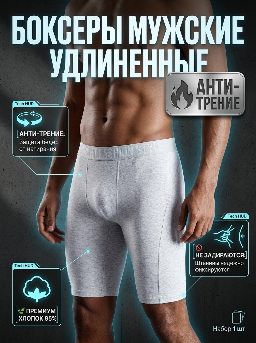 Трусы  BONITOS