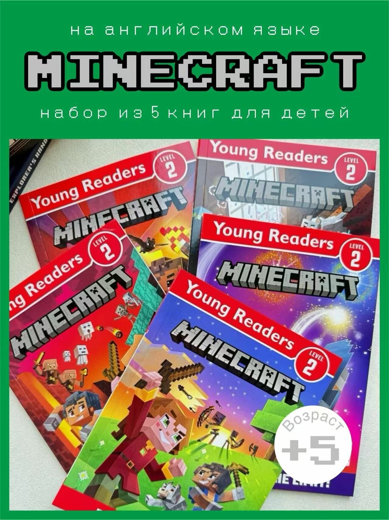 Книги на английском языке Minecraft Майнкрафт, набор из 5 книг английский язык набор книг