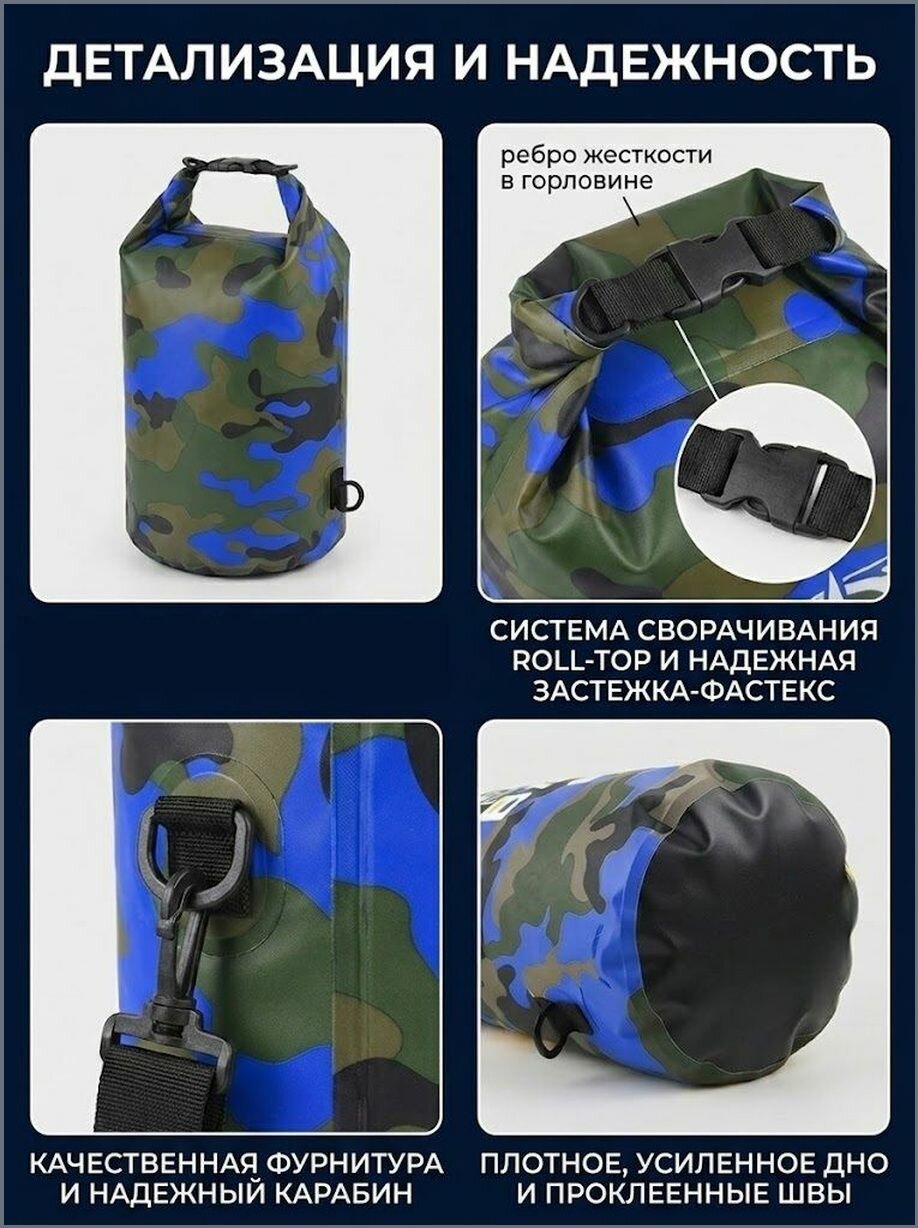 Гермомешок, объем: 10 л — фото 1