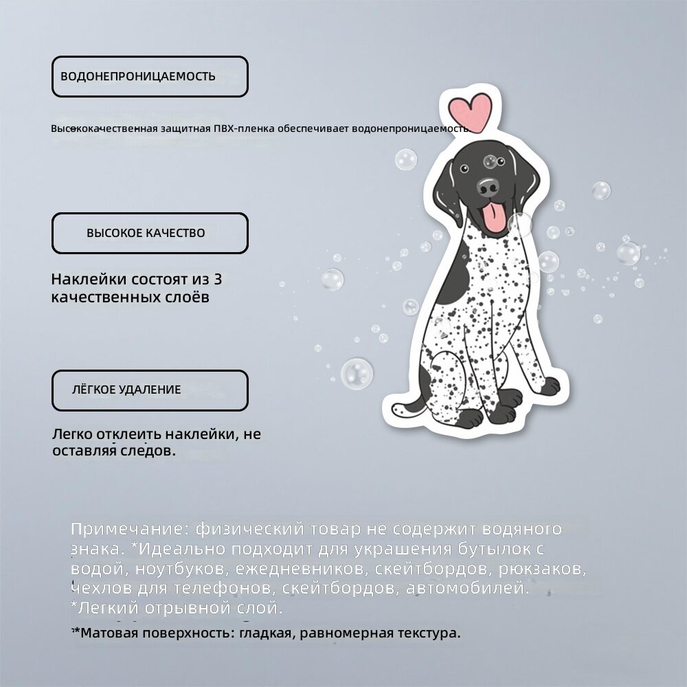 Водонепроницаемые виниловые наклейки с немецким курцхааром черно-белого цвета, устойчивые к царапинам