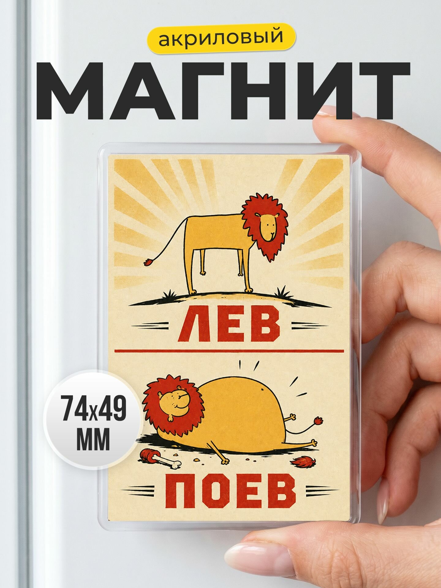Акриловый магнит на холодильник - подарок на новоселье