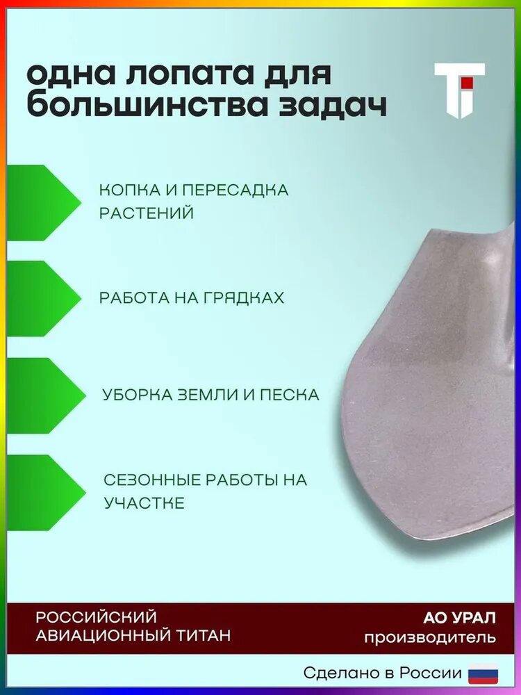 Лопата15 см — фото 1