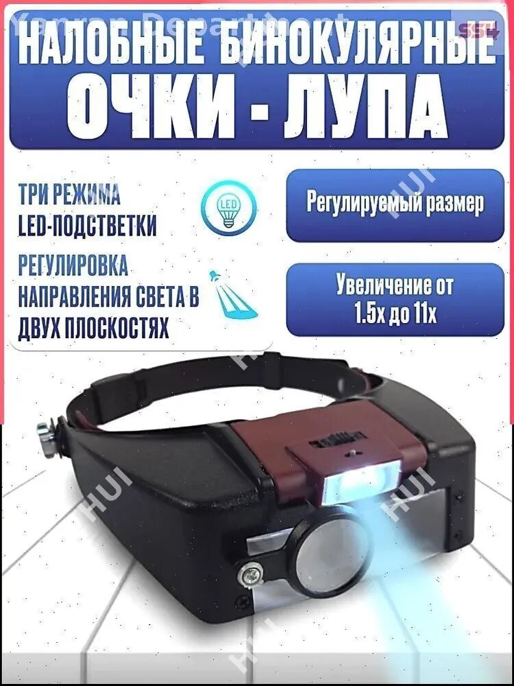 Лупа 10-кратная — фото 1