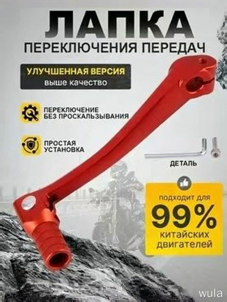 Ножка (foot) 1 шт. с регулируемой скоростью вращения для велосипедов и мотоциклов с ЧПУ red pit