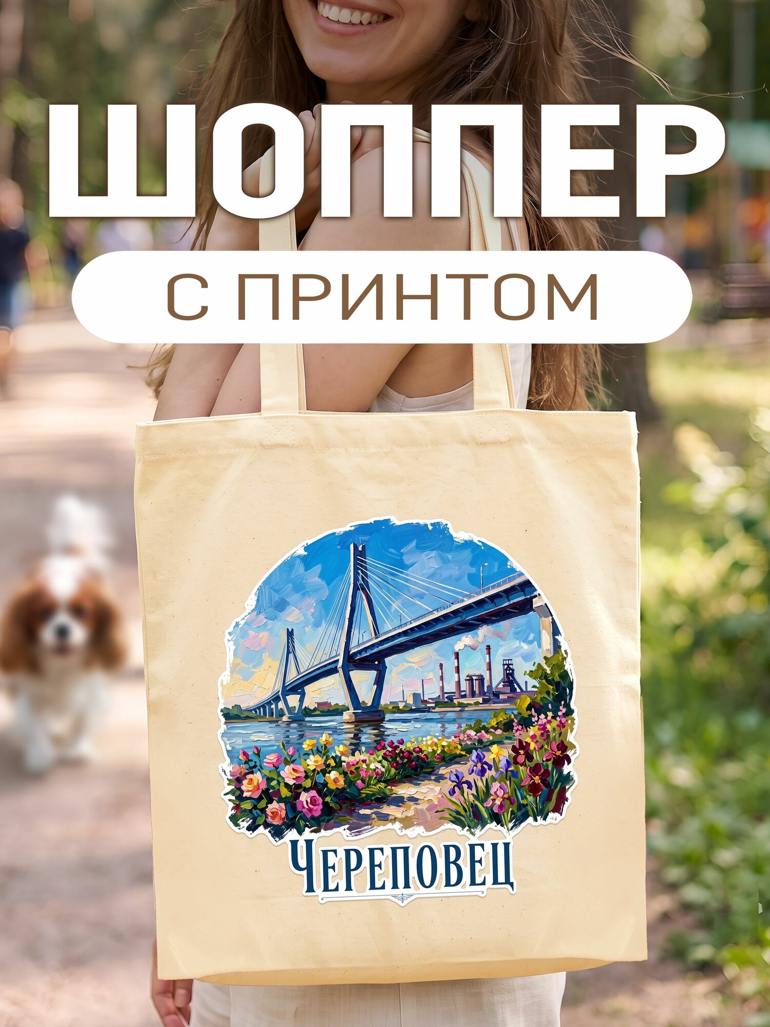 Сумка шоппер ArtCup
