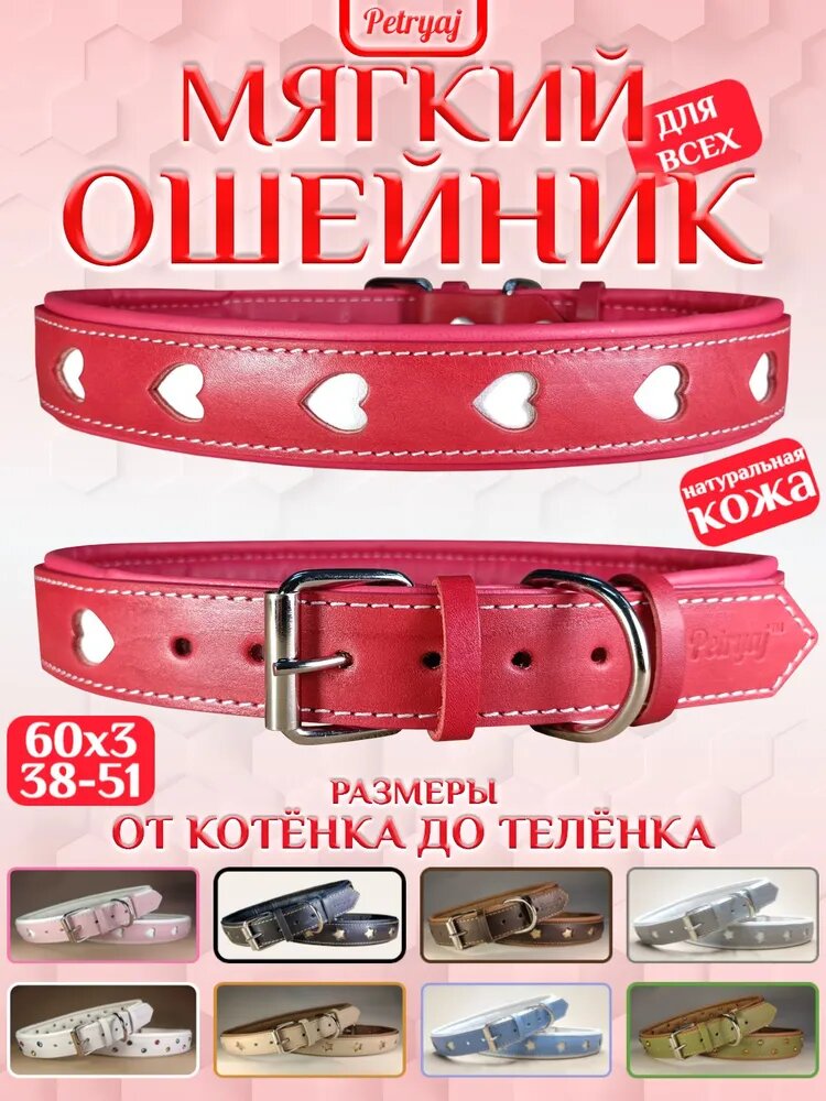Ошейник для собак кошек 60х3см красный с сердцами мягкий
