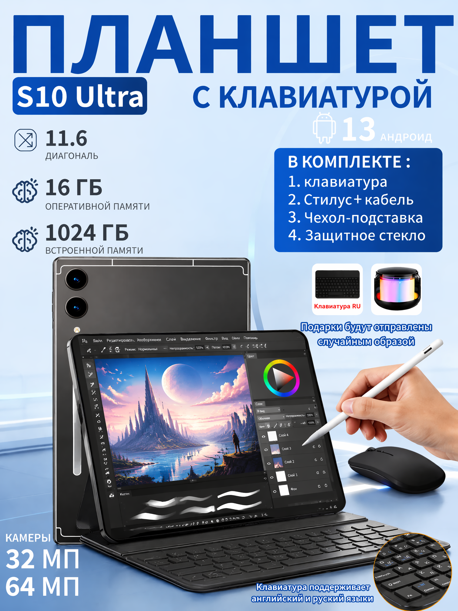 Игровой планшет S10 Ultra 11.6", Android, 16+1024 ГБ, аккумулятор 8800 мА/ч, черный
