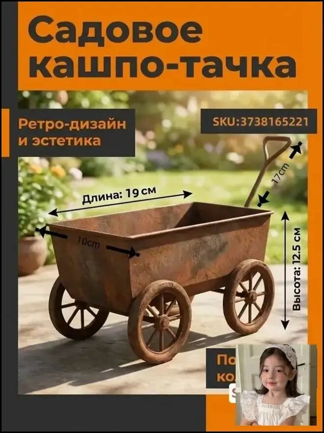 Фигурка садовая