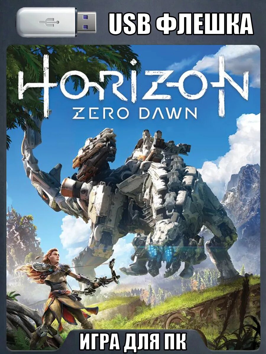 Horizon Zero Dawn для ПК | USB-флешка