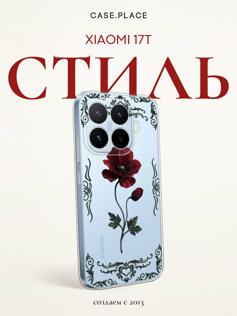 Силиконовый чехол на Xiaomi 17T / Сяоми 17Т с принтом Темный мак