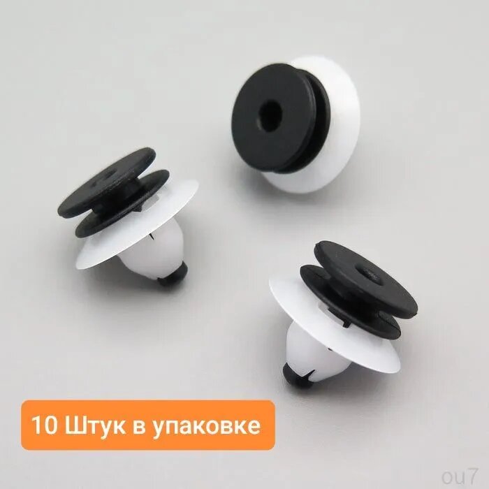 Клипса крепежная автомобильная, 10 шт.