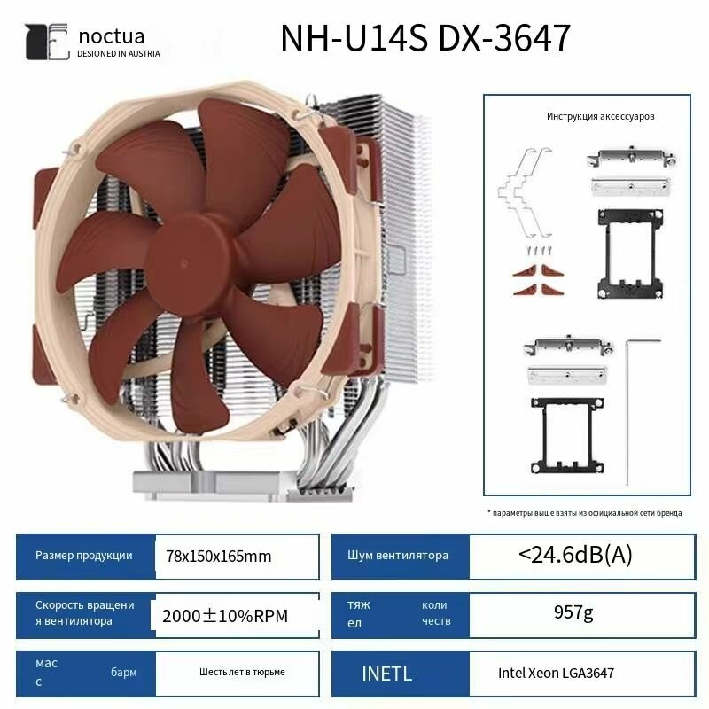 Noctua вентилятор NH-U14S, хаки