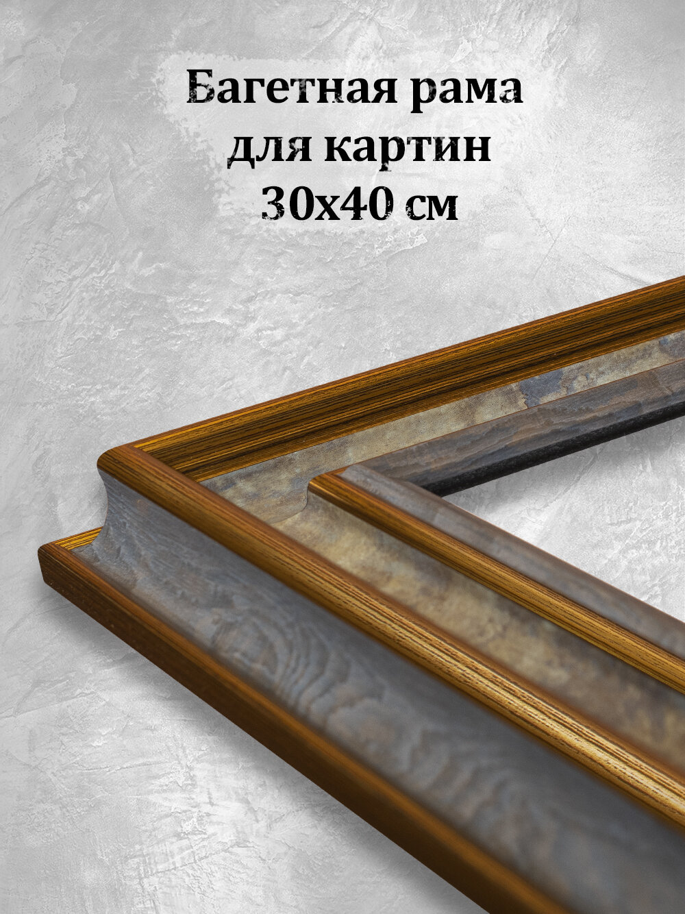 Багетная рама Art of Dream "Daniela" для картин 30х40 см, серый с золотистым орнаментом, Пластиковый багет