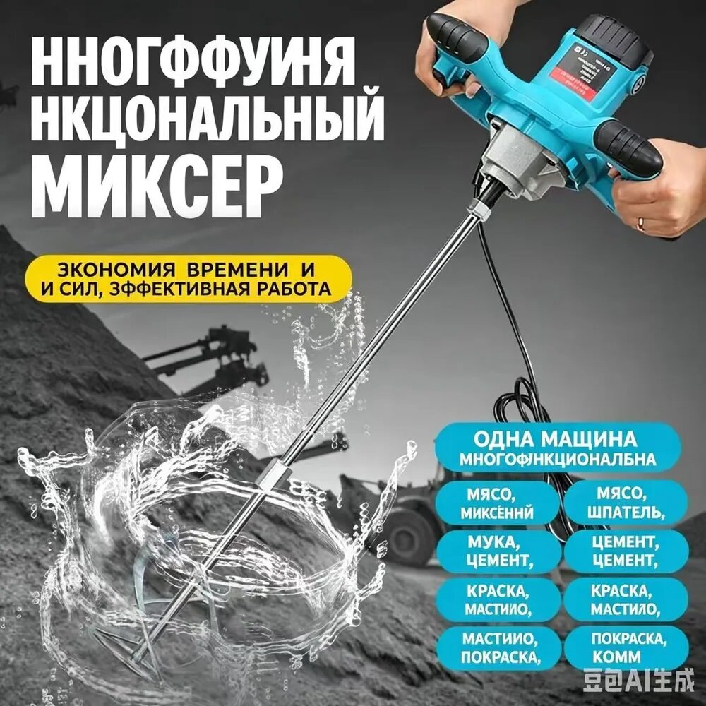 Бетономешалка, 2100 Вт