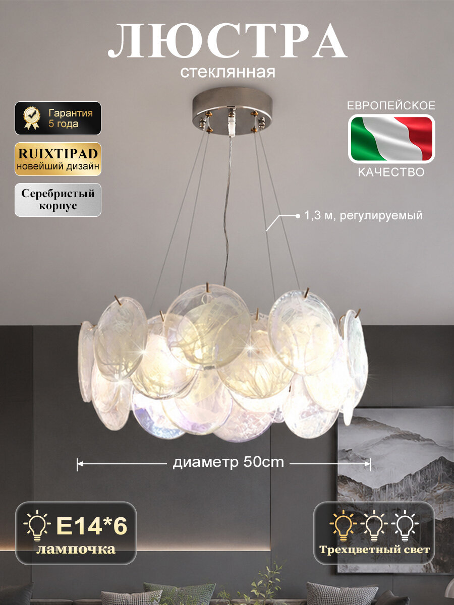 Подвесная люстра Artpad из цветного стекла Murano, белый/серебро, E14, диаметр 50 см, 3 цвета света, для гостиной