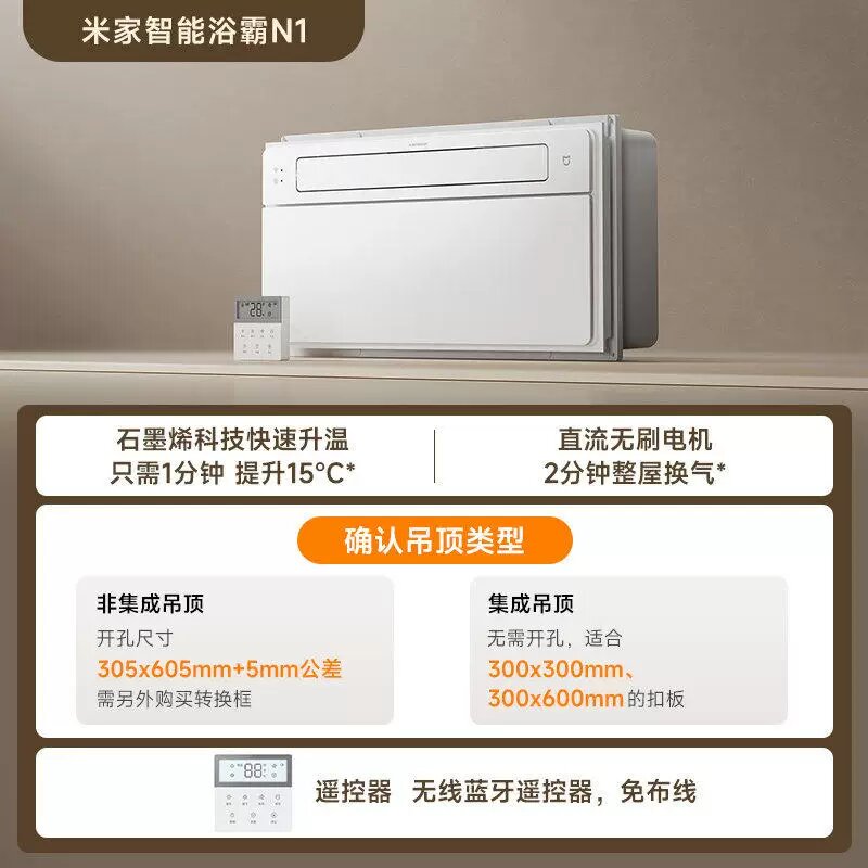 Официальный флаг Xiaomi Mijia Smart Yuba Ветровое Отопление Освещение Ванной Комнаты Вытяжной Вентилятор Встроенная Лампа Yuba Набор Для Душа