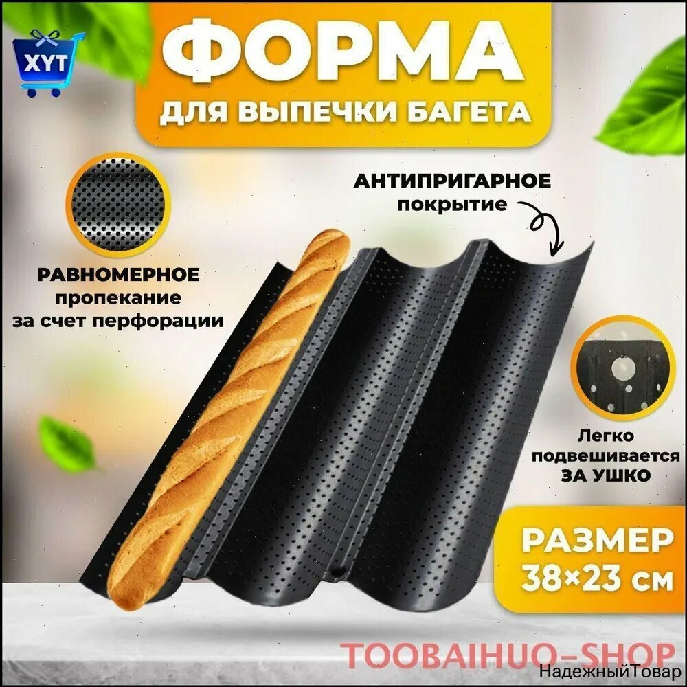 Форма для выпечки, Прямоугольная, 3 яч, 24.5 см x 38.5 см, 1 шт