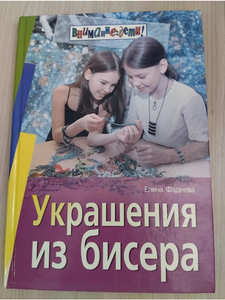 Бусы