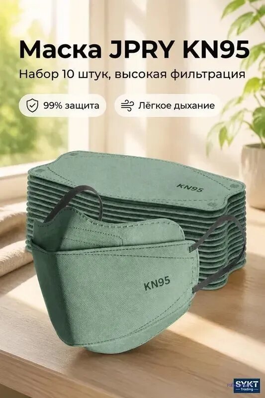 Респиратор профессиональный, FFP3, размер 8, 8 шт.