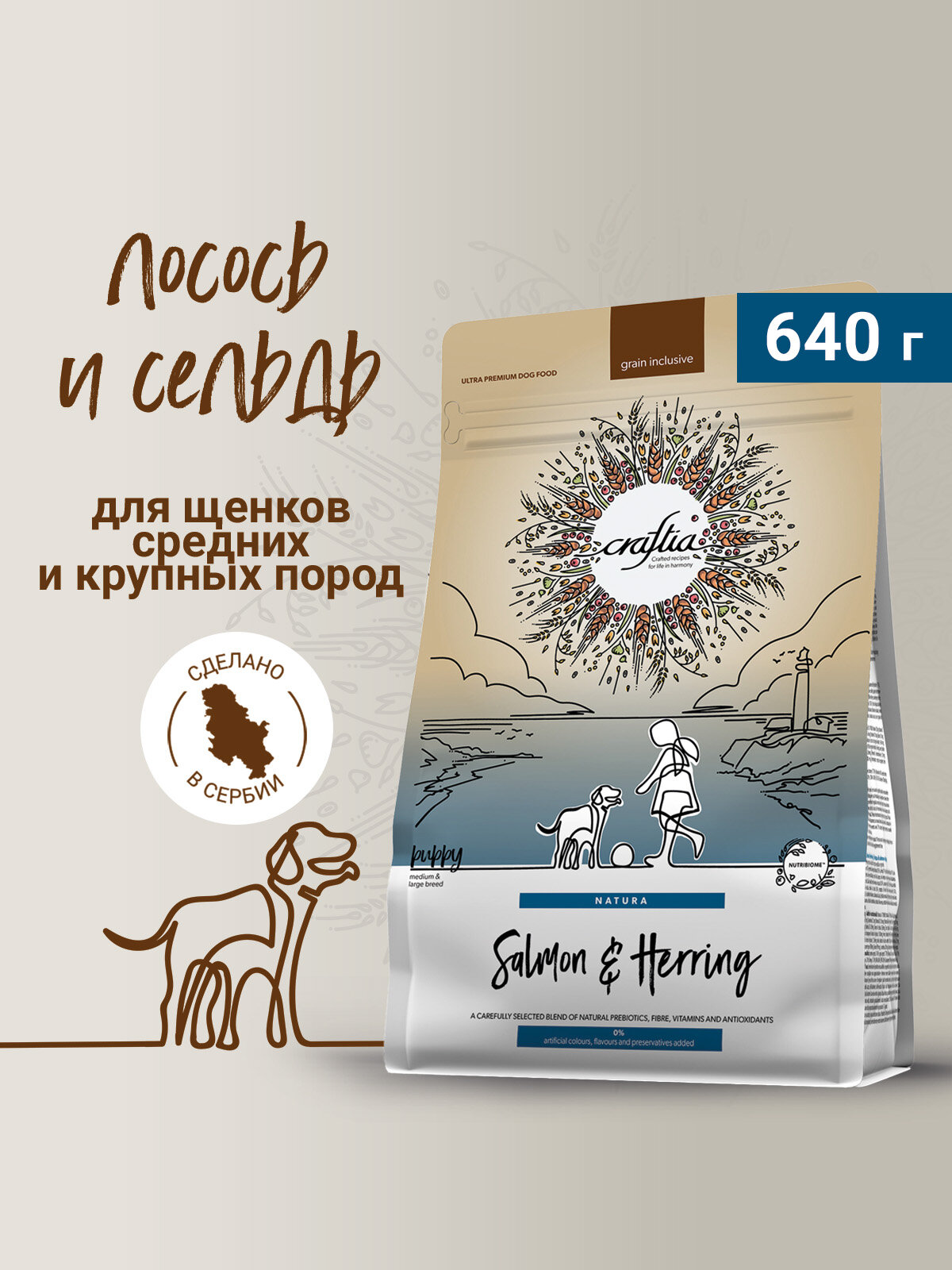 Сухой корм CRAFTIA NATURA для щенков средних и крупных пород из лосося и сельди 640 гр