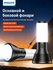 Philips Фонарь-прожектор, кемпинговый фонарь SFL1253, 10 Вт, белый свет, 5 режим...
