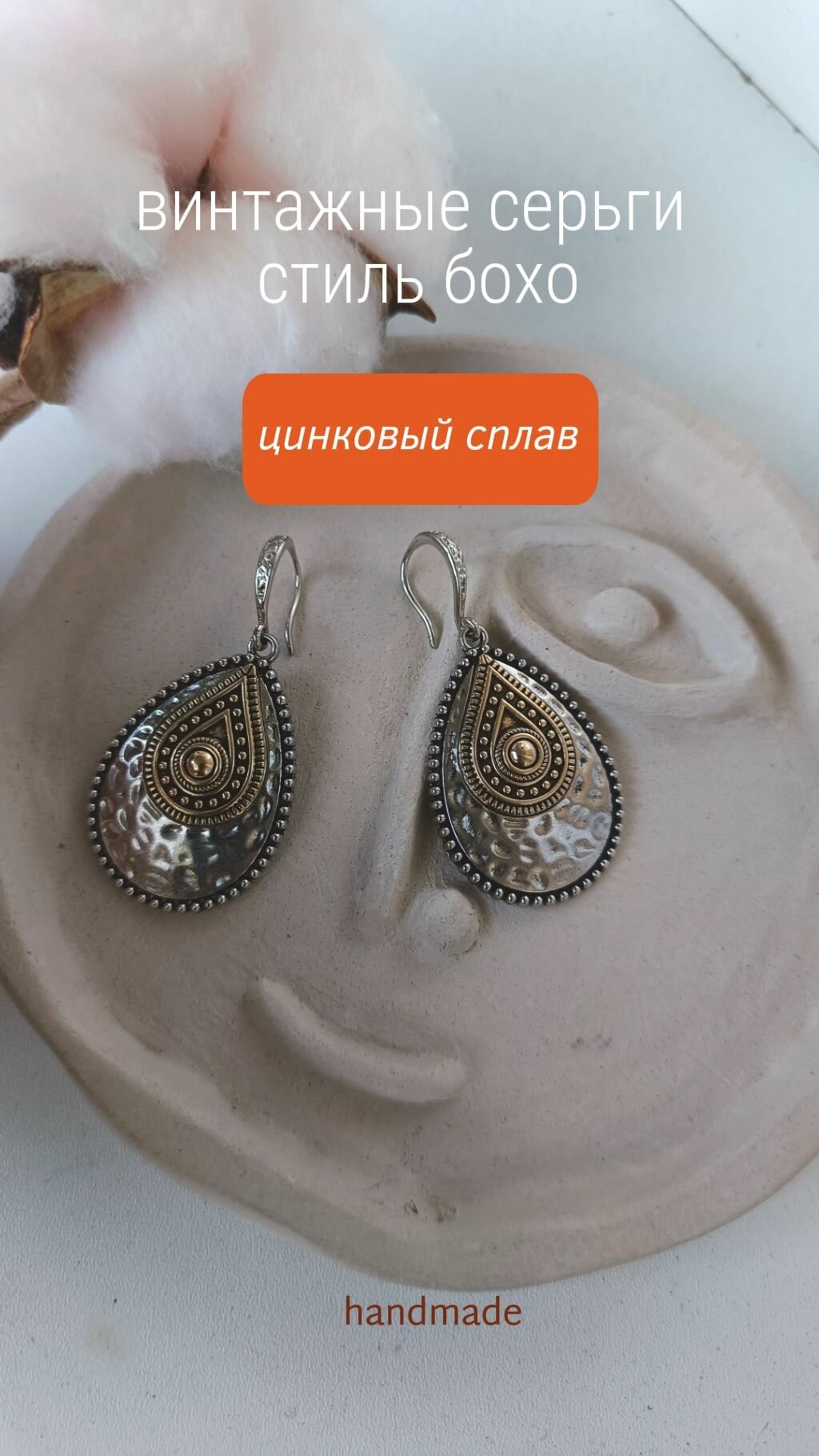 Серьги