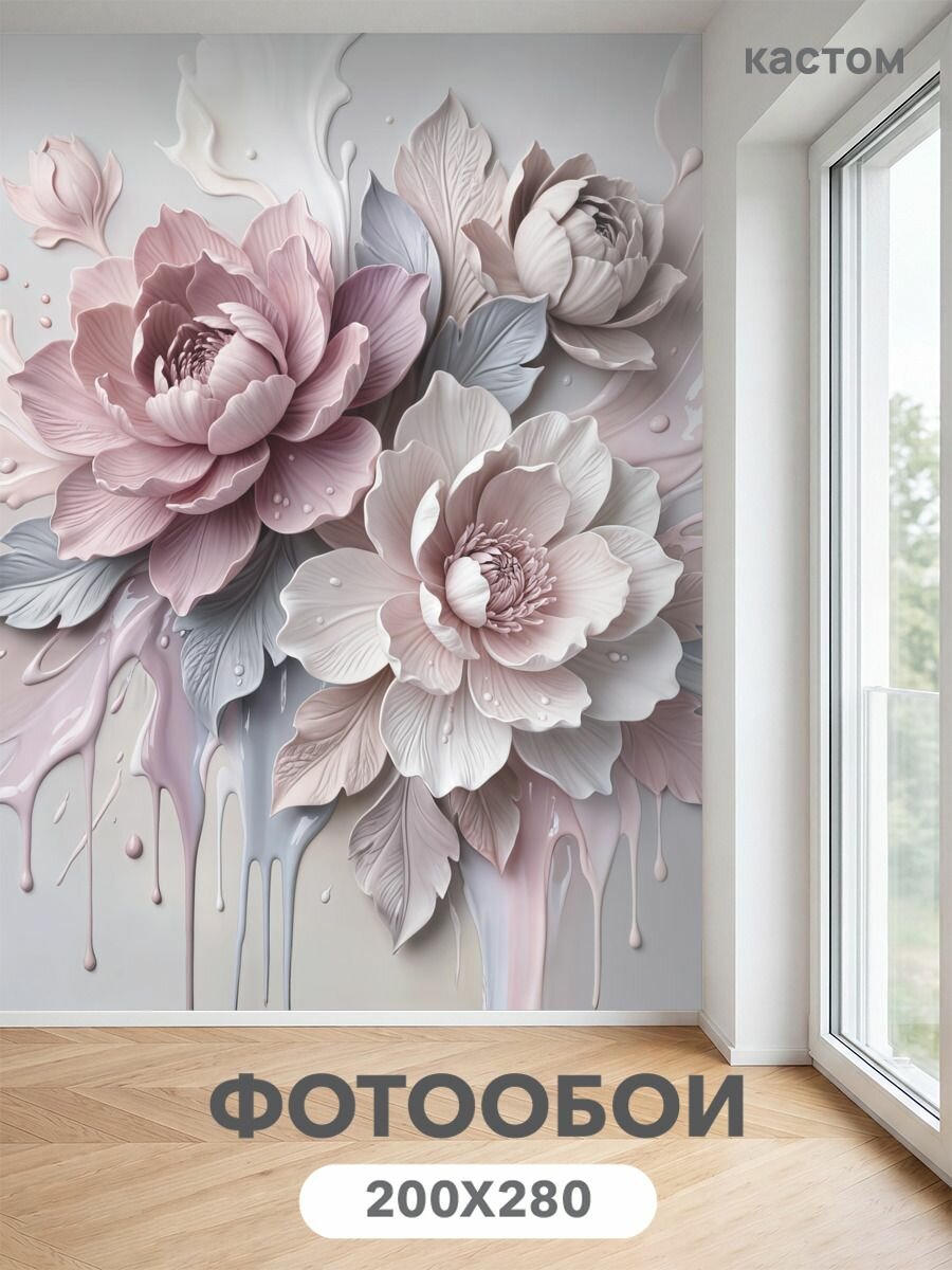 Фотообои на стену флизелиновые 3d цветы и растения 200х270 см