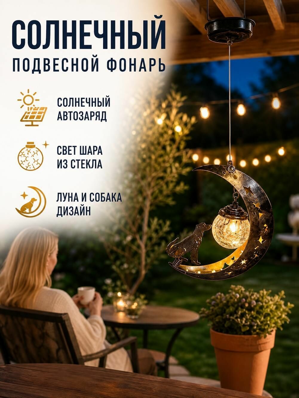 Уличный светильник