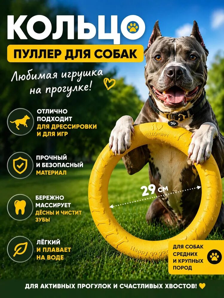 Кольцо пуллер для игр и дрессировки собак крупных и средних пород