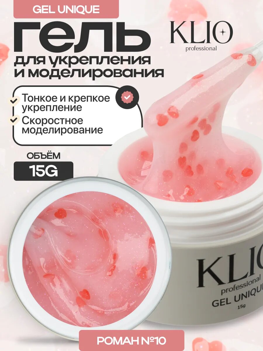 Гель для наращивания и моделирования ногтей с шиммером