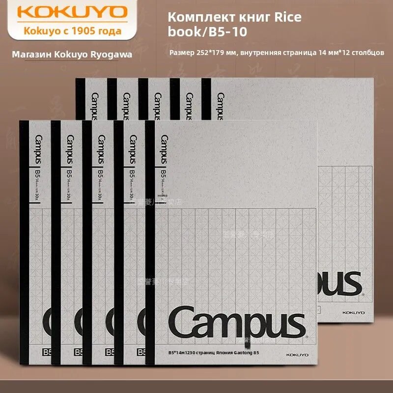 Kokuyo Блокнот B5, листов: 300
