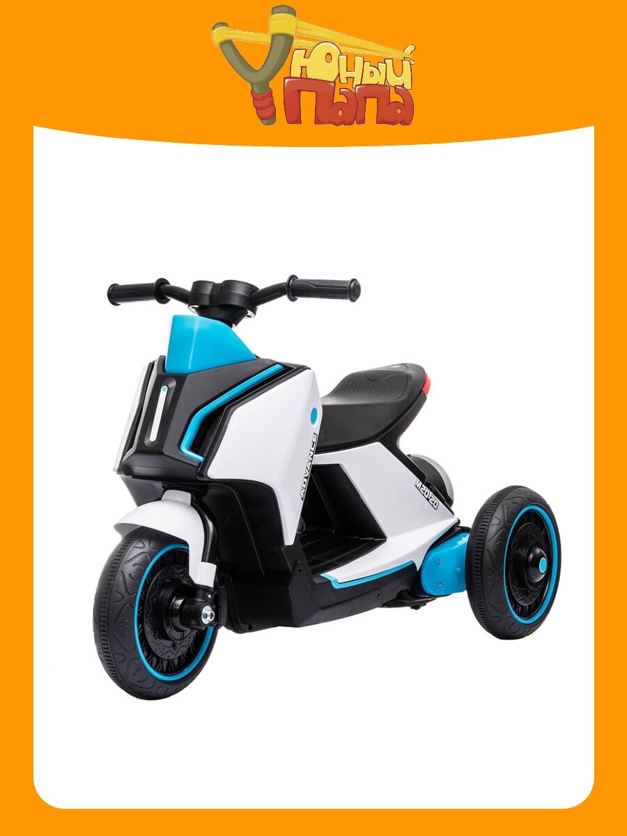 Детский электромобиль скутер трицикл BMW Concept Link Style 6V 2WD - HL700-3-WHITE