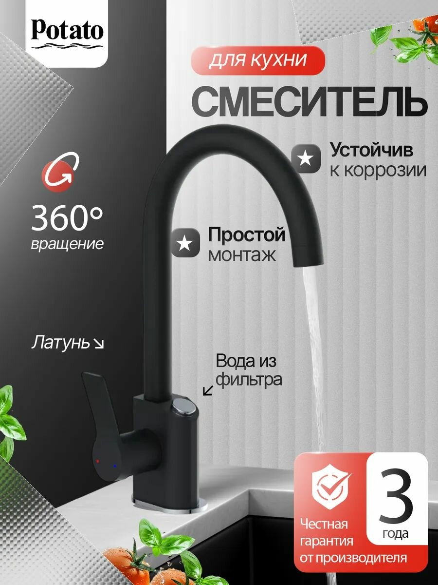 Смеситель для раковины с краном для фильтрованной воды