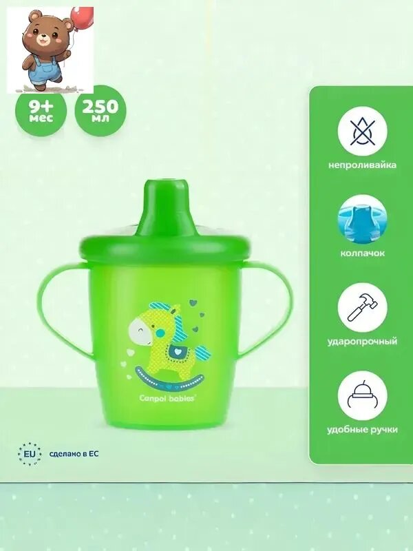 Поильник непроливайка Canpol babies TOYS 250 мл, зеленый
