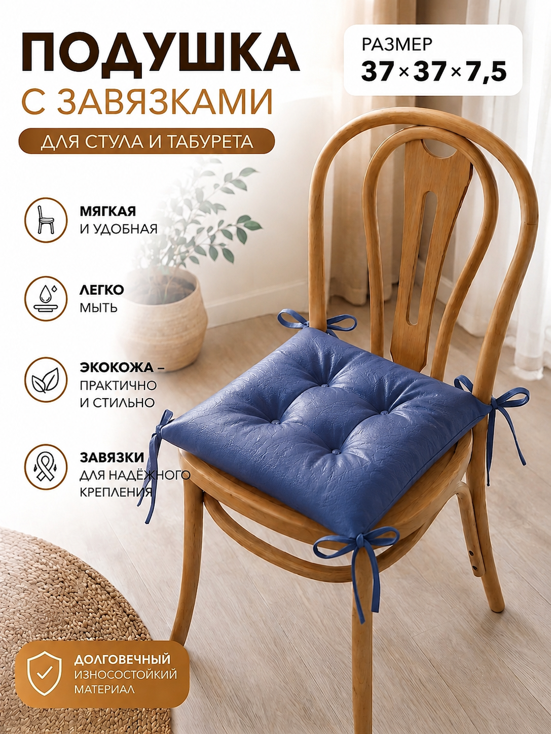 Подушка на стул Драголит, искусственная кожа, влагостойкая, высота 7,5 см