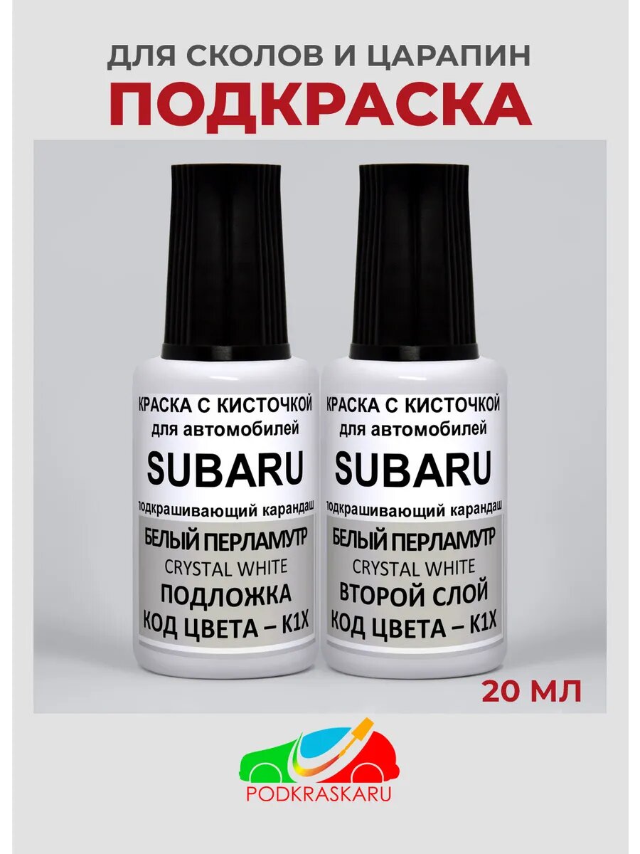 Краска автомобильная для подкраски сколов Subaru K1X - Crystal White, автоэмаль 2К белая