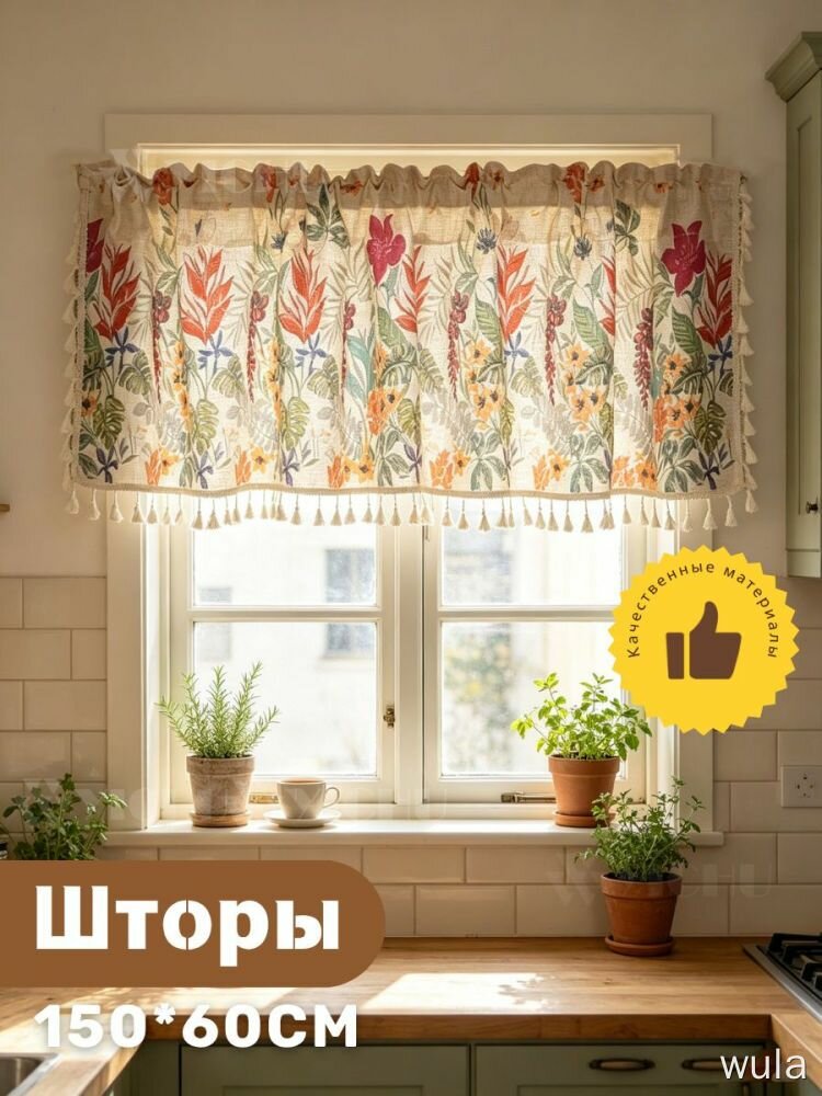 Prima Штора-кафе на завязках 150х60 см 1 шт полиэстер цветы темно-розовый