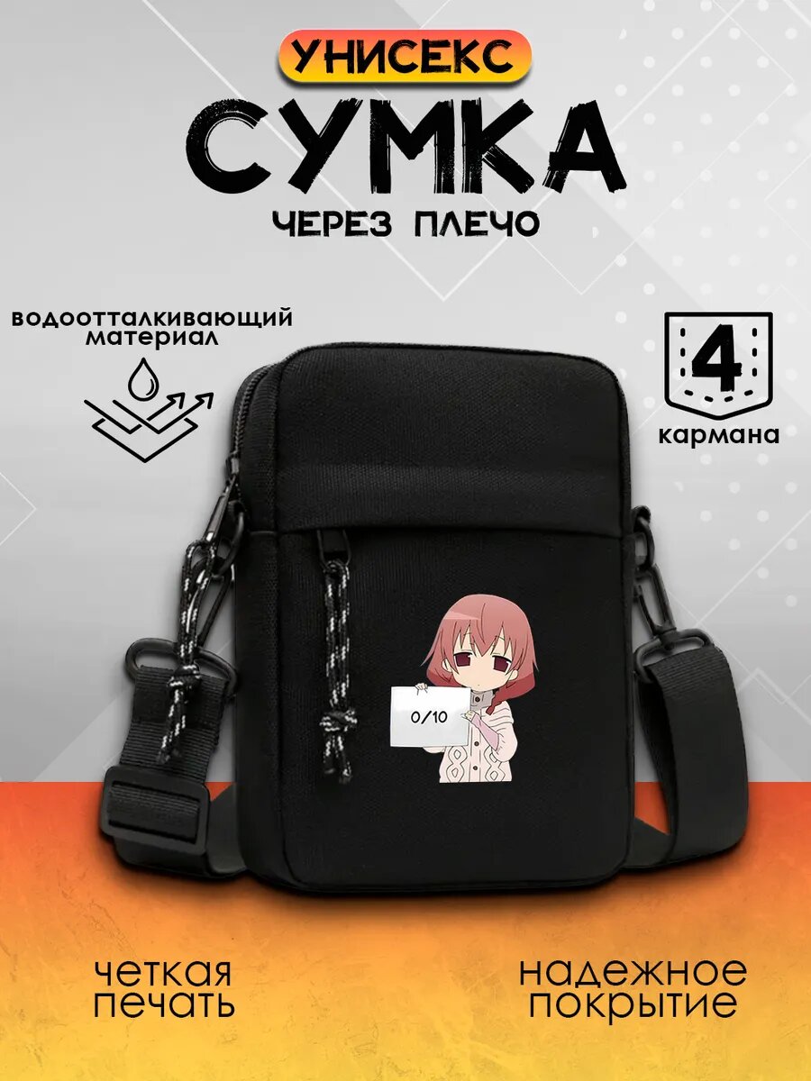 Сумка барсетка