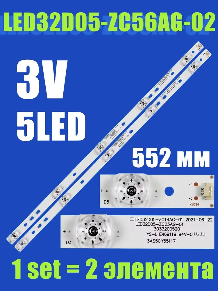 Светодиод для LED32D05-ZC56AG-02 32DH49-T2 32HK20G 32H50GR STV-32LED25 TF-LED32S96T2 TF-LED32S83T2S LE32AL88A71