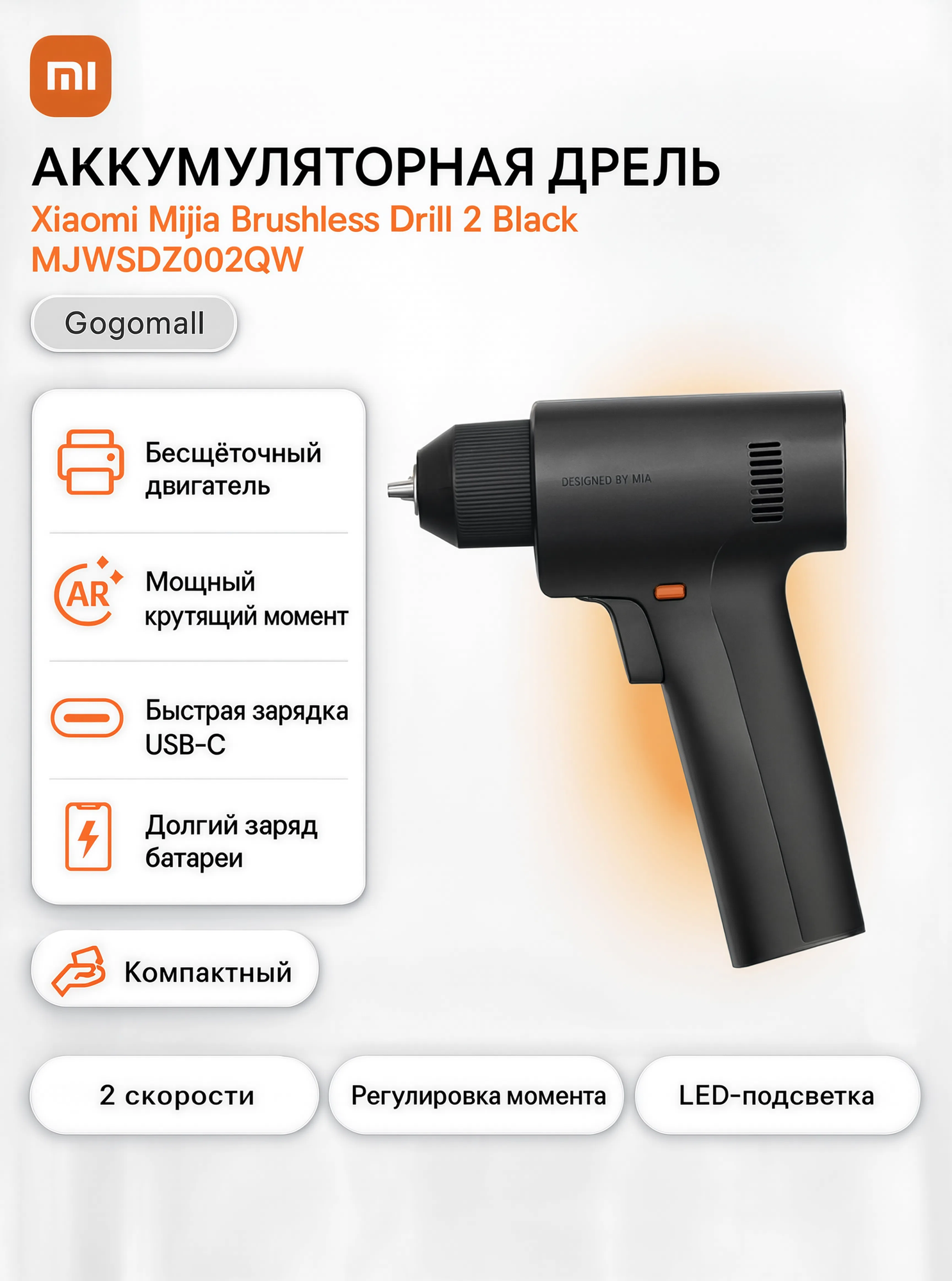 Беспроводная электрическая дрель Xiaomi Mijia Brushless Electric Drill 2 Black (MJWSDZ002QW)