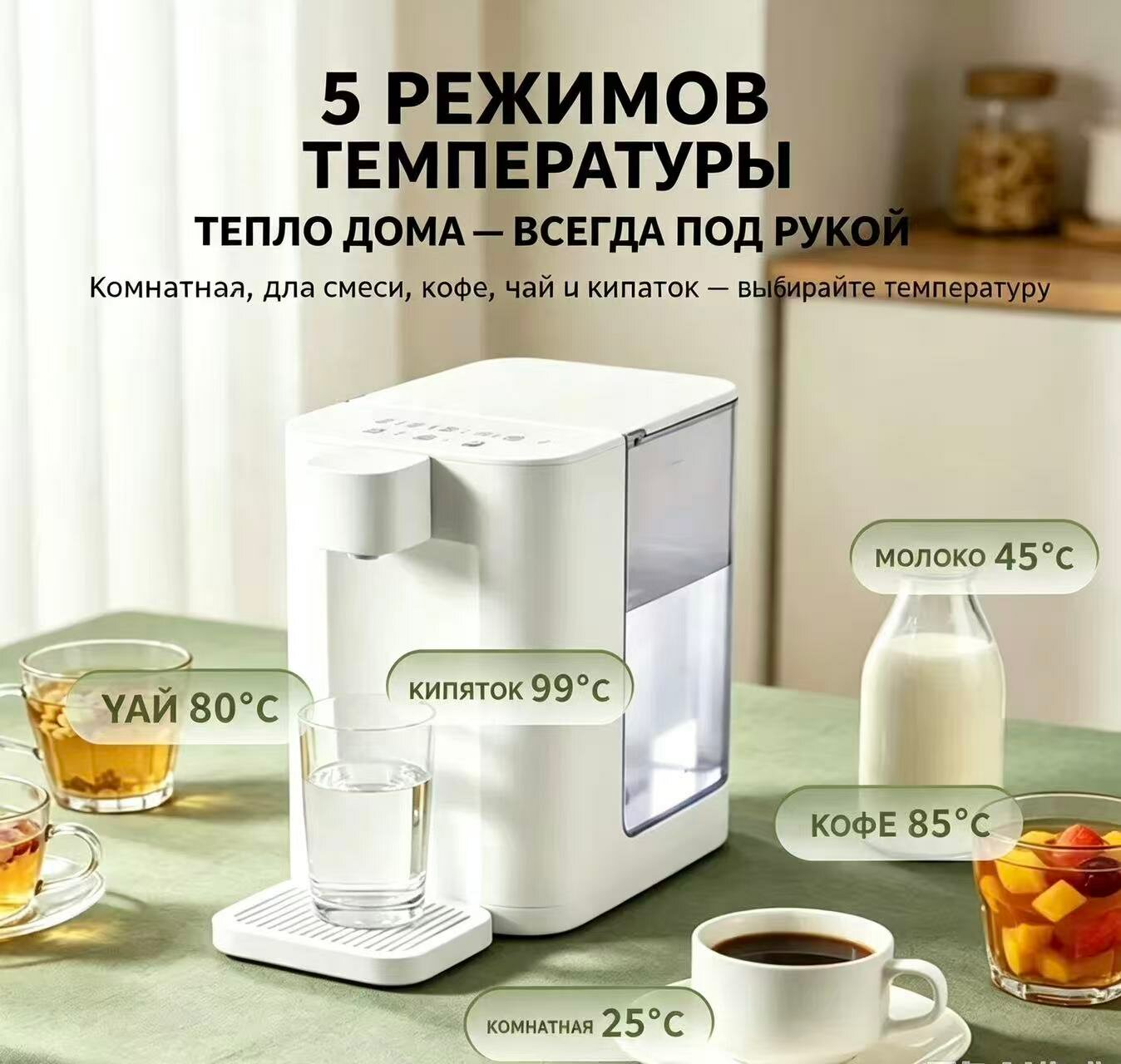 Настольный фильтр для питьевой горячей воды европейского стандарта