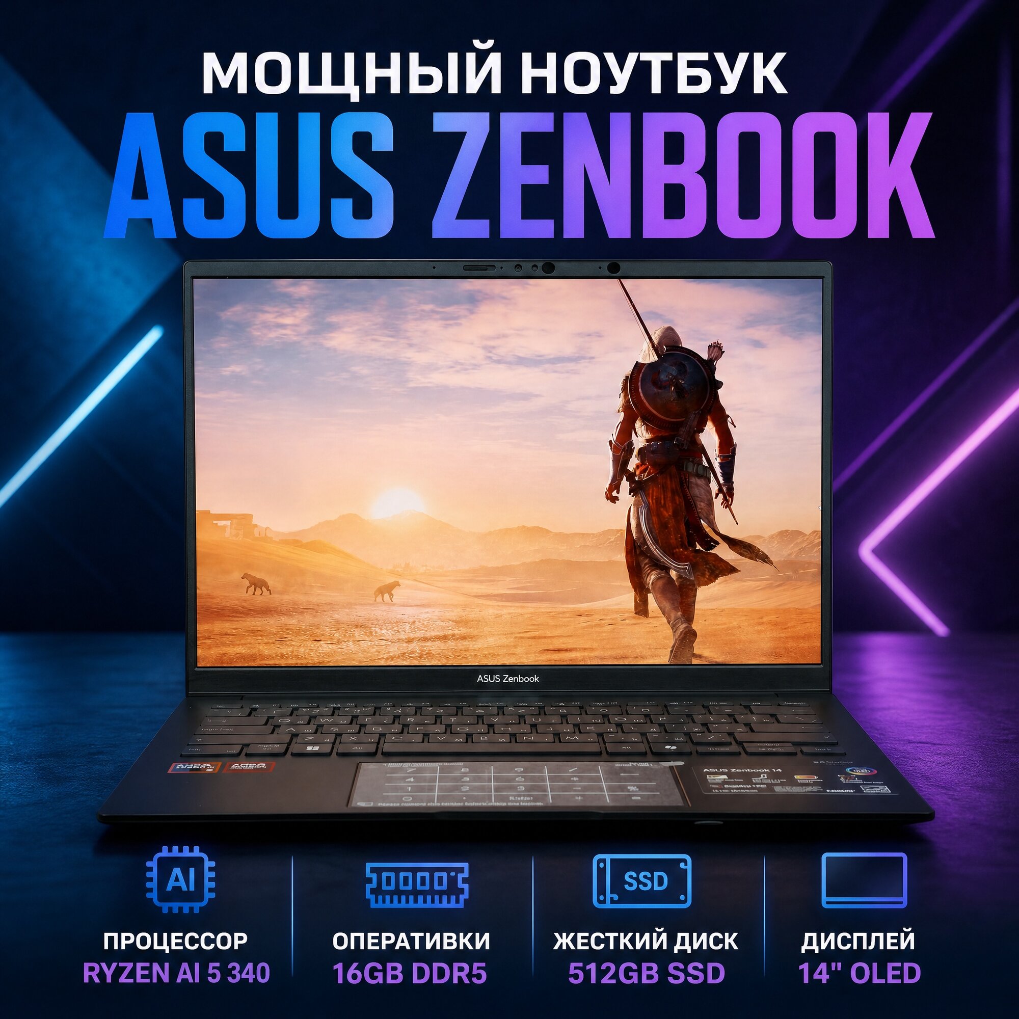 Ноутбук Asus Zenbook UM3406K / Ryzen AI 5 340, 16GB DDR5, 512 GB SSD, 14" OLED Full HD, Win 11