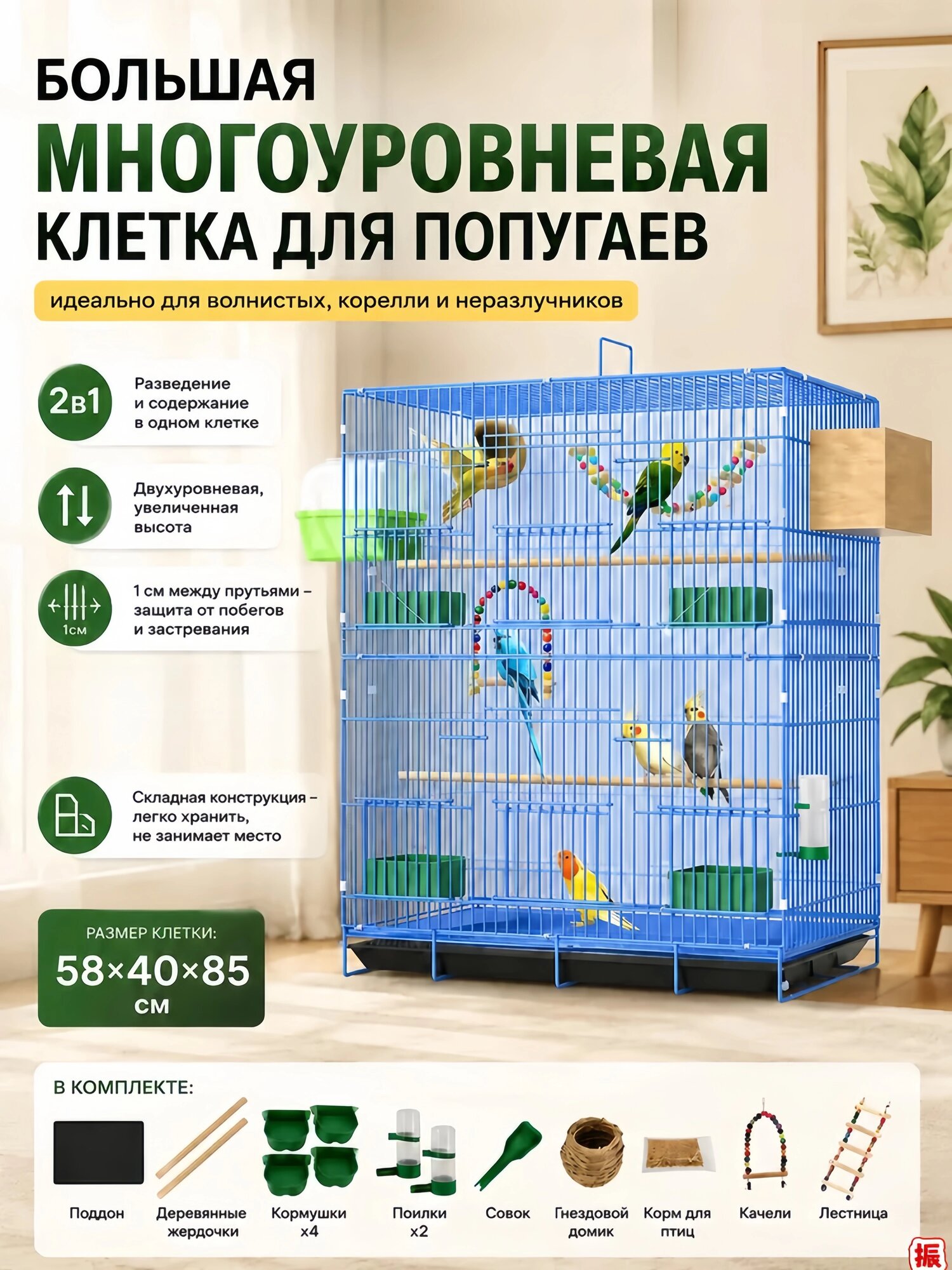 Клетка для попугая, для волнистых и корелл, 58*40*85 см，Складной，синий