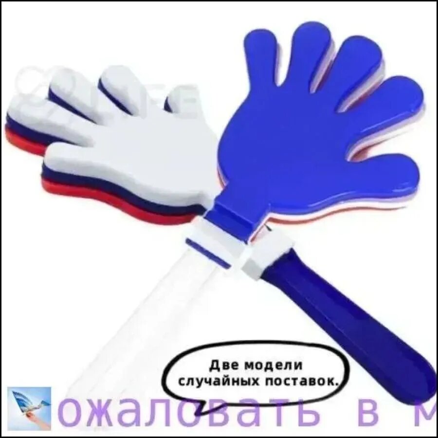 Ладошка трещотка. "Браво 4". Триколор. (Цвет товара: белый,)
