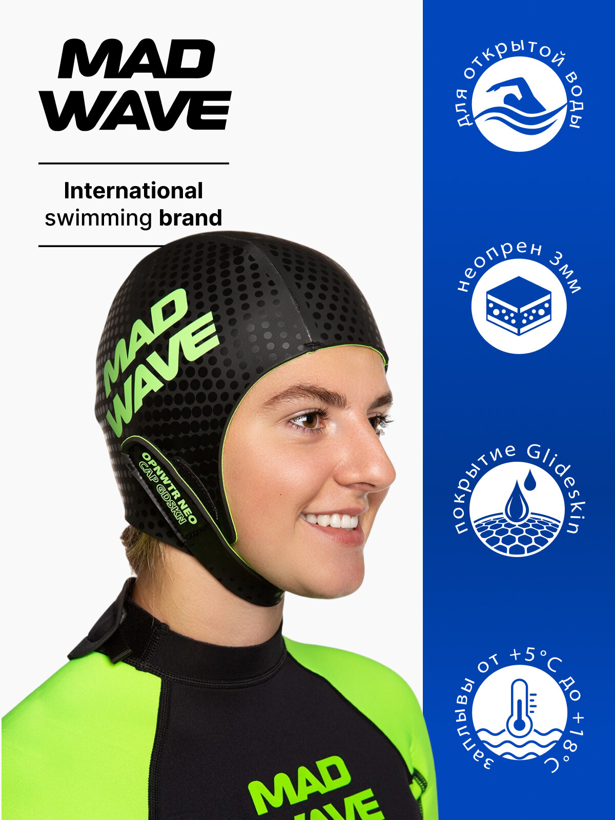 Неопреновый шлем для открытой воды MAD WAVE OPNWTR Neo cap GDSKN, размер L-XL, цвет черно-зеленый