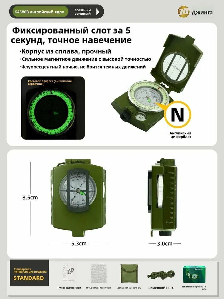 Компас армейский тактический туристический